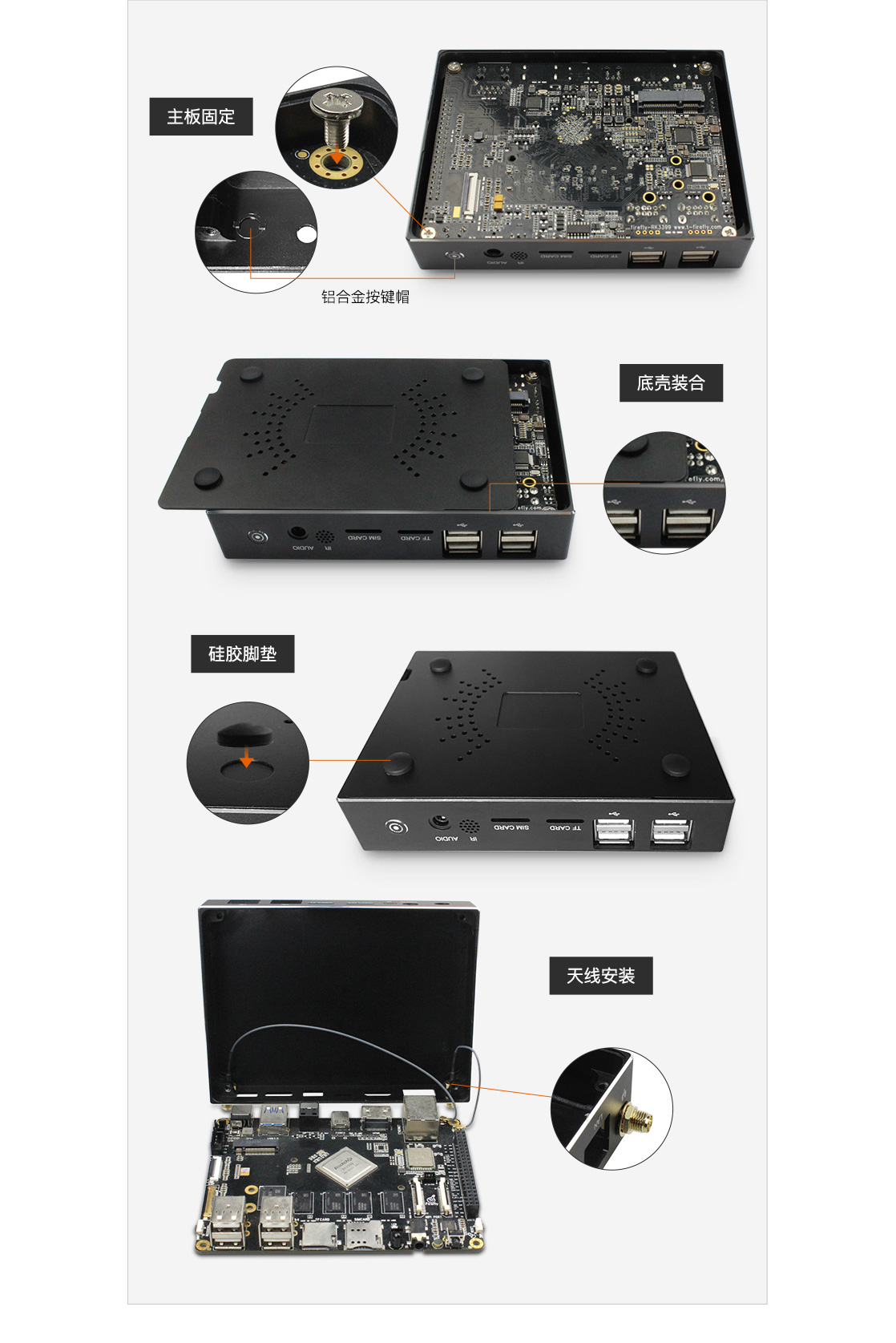 Firefly-RK3399开发板铝合金外壳_配件模组_全部_萤火虫商城